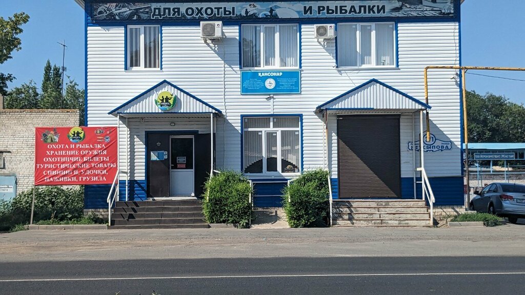 Avcılık ekipman firmaları Okhota i Rybalka, Oral (Uralsk), foto