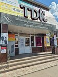 Отбасы банк (Internatsionalnaya Street No:72), ödeme terminali  Petropavl'dan (Petropavlovsk'tan)