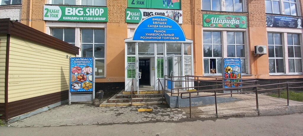 Su satışı Aqua Express, Petropavl (Petropavlovsk), foto