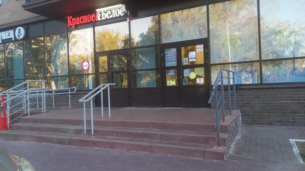 Market Krasnoe&Beloe, Saransk, foto