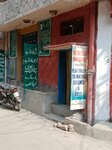 Punjab Flower High School (Province of Punjab, Lahore, Ichhra), eğitim merkezleri  Lahor'dan