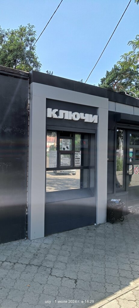 Anahtarların imalatı ve onarımı Rembyt, Voronej, foto