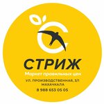 Стриж (Proizvodstvennaya ulitsa No:3/1), süpermarket  Makhachkala'dan