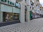 Aptek (Nəriman Nərimanov küçəsi No:286A), eczaneler  Sumgayıt'tan