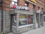 Habanero (Sokolova Avenue No:46), fast food  Rostov‑na‑Donu'dan