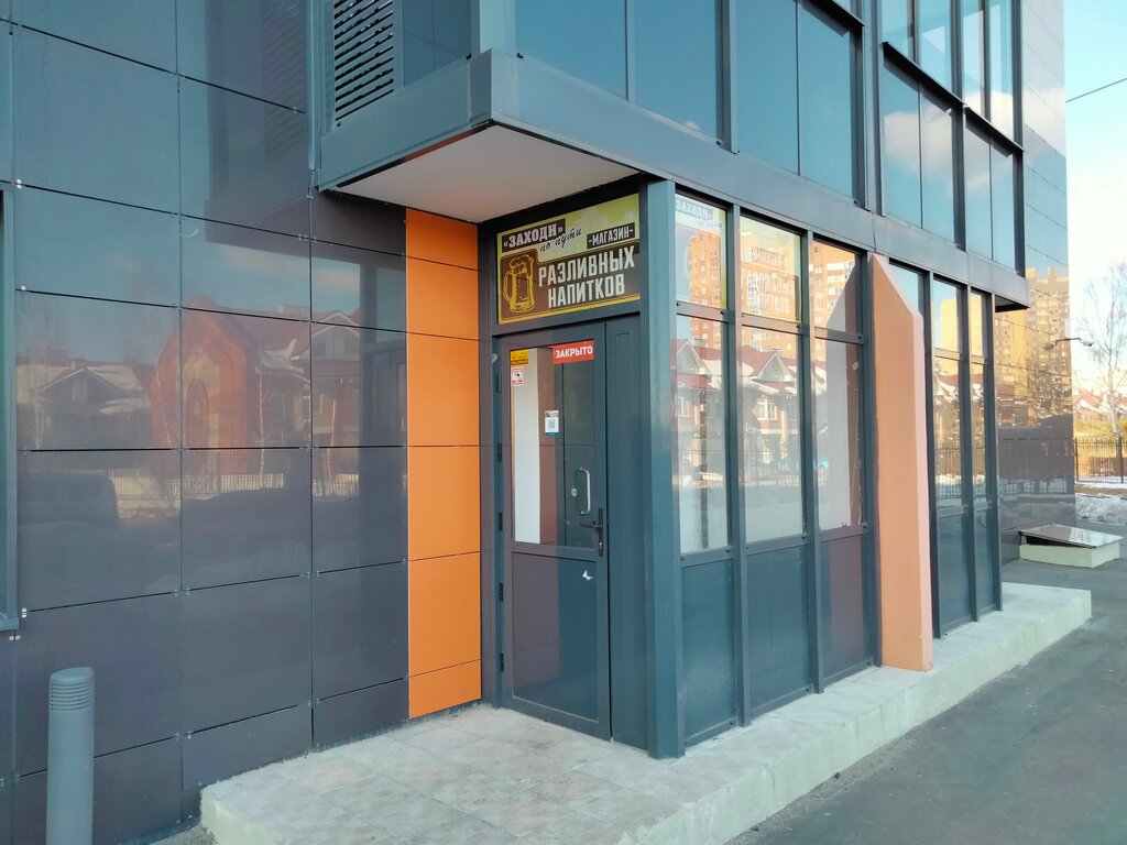 Bira dükkanı Заходи по пути, Ramenskoye, foto