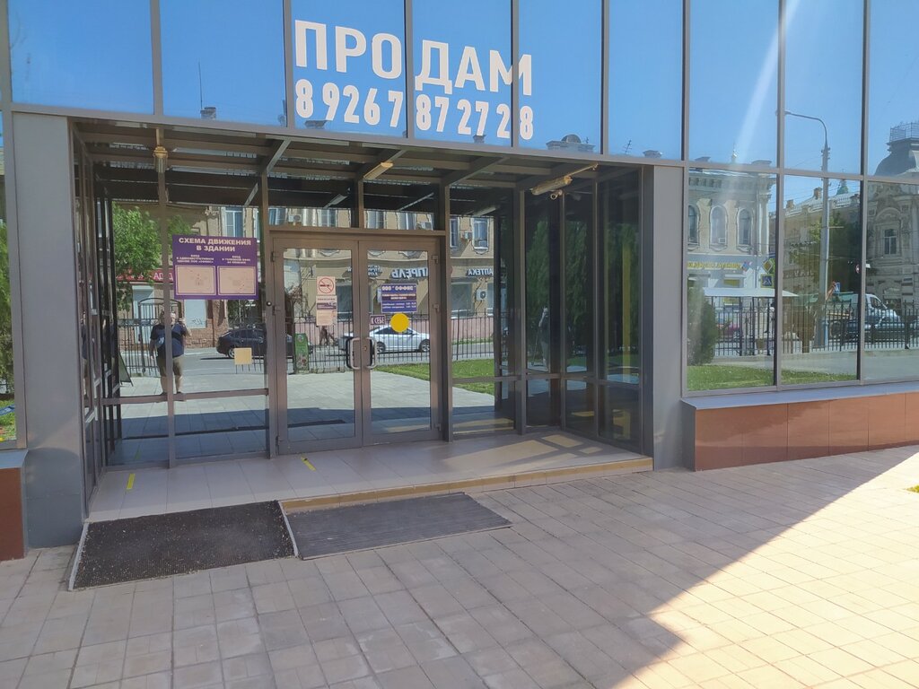 Devlet denetim organları Региональный центр Организации Закупок, Astrahan, foto