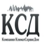 KlimatServisDon (Dovatora Street No:185А), kazan ve kazan ekipmanları  Rostov‑na‑Donu'dan