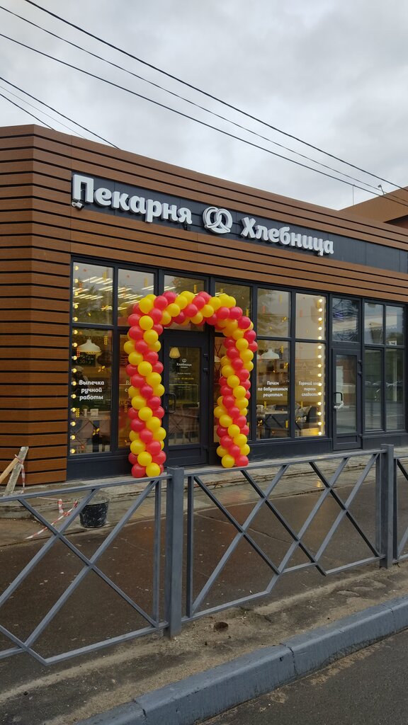 Ekmek fırını Хлебница, Krasnogorsk, foto