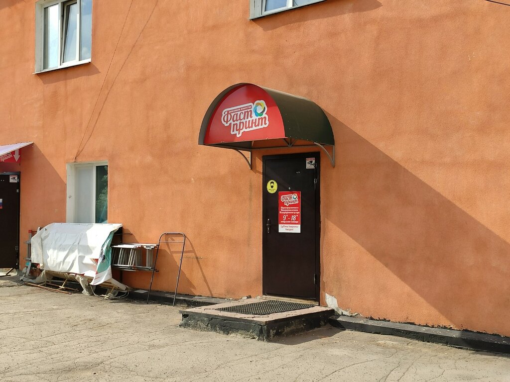 Reklam ajansları Reklamnoye agentstvo, Omsk, foto