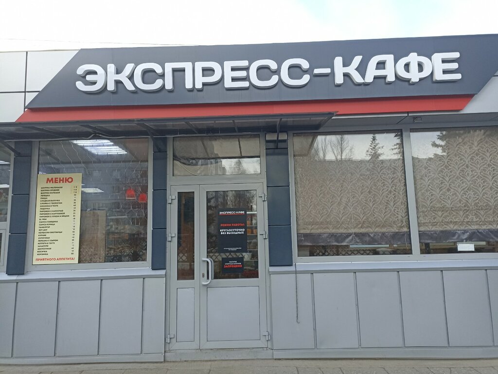 Fast food Восточный экспресс, Ulyanovsk, foto