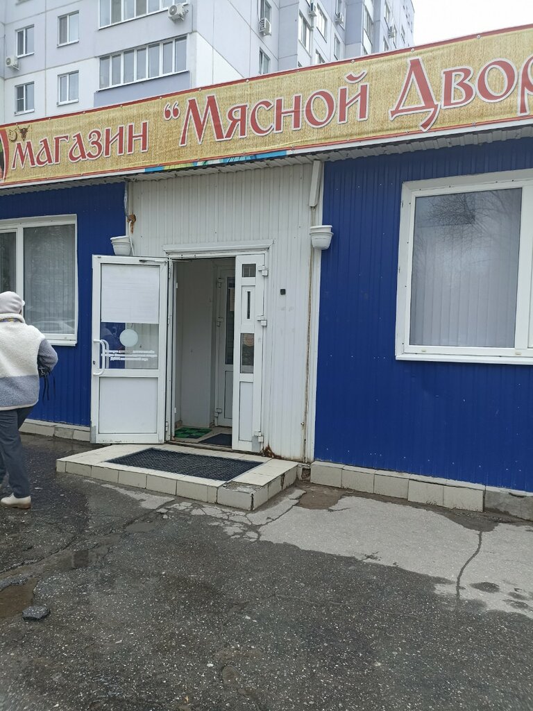 Kasap, şarküteri Мясной дворик, Ulyanovsk, foto