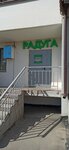 Raduga (Tvorchestva Street No:7), market  Domodedovo'dan