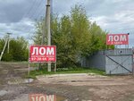 Акрон (Belyayevskaya ulitsa No:58), hurda metal alımı  Orenburg'dan