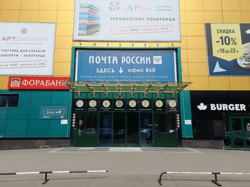 Giyim mağazası Мира, İvanovo, foto