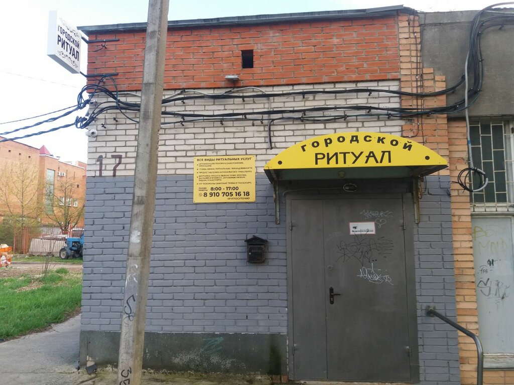 Cenaze hizmetleri GorRitual, Obninsk, foto