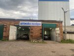 Посейдон (ulitsa Timiryazeva No:57Б), oto yıkama  Davlekanovo'dan