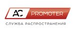 AC-promoter (Samoylovoy Street No:7), reklam ajansları  Saint‑Petersburg'dan