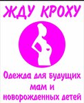 Zhdu Krohu (40 let Pobedy Street No:83), hamilelik ürünleri  Krasnodar'dan