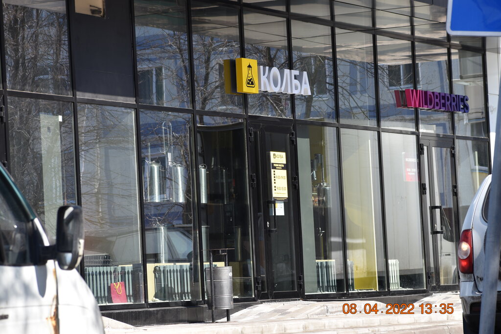 Ev yapımı içki ekipmanları Kolba, Nijnekamsk (Tüben Kama), foto