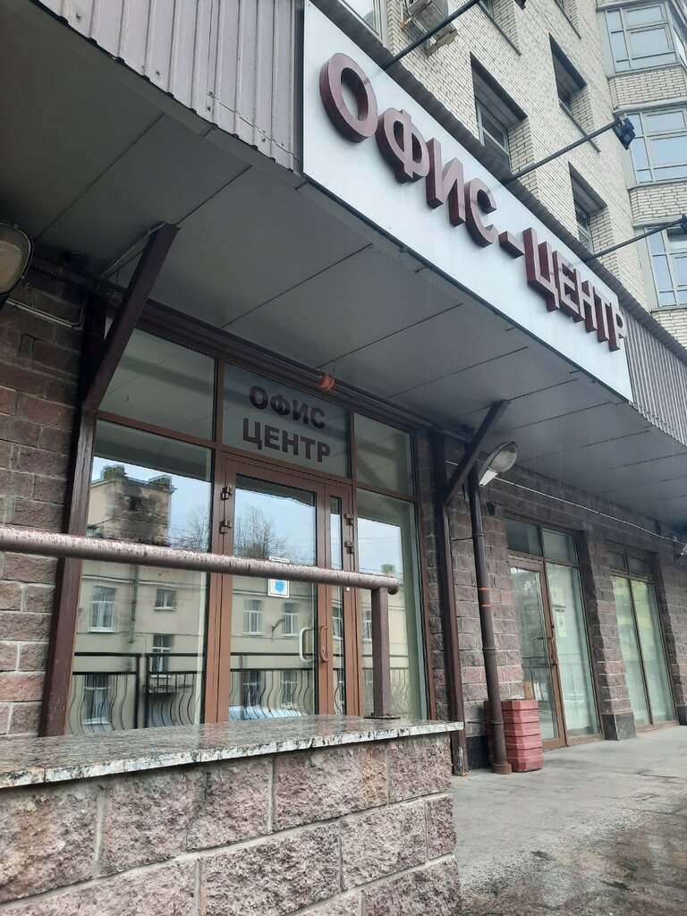 i̇ş merkezi Офисный центр, Saint‑Petersburg, foto