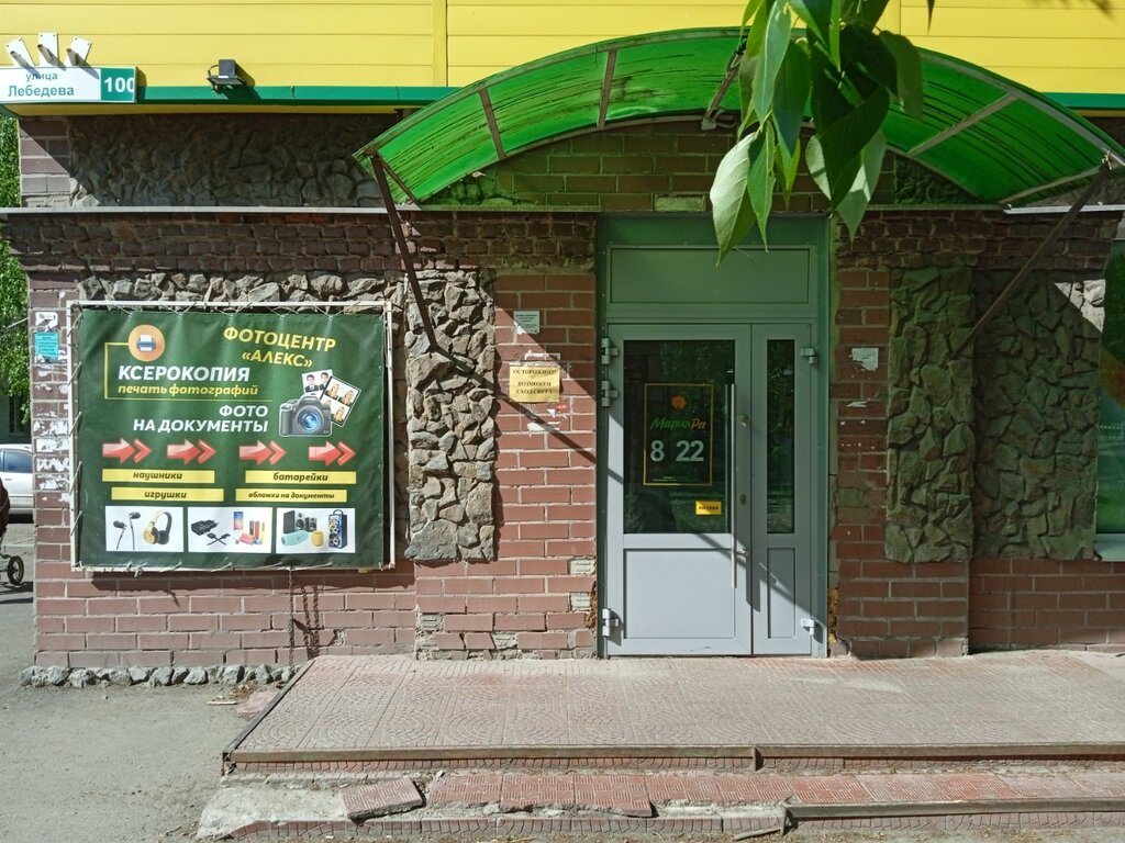 Ayakkabı tamiri Срочный ремонт, Tomsk, foto