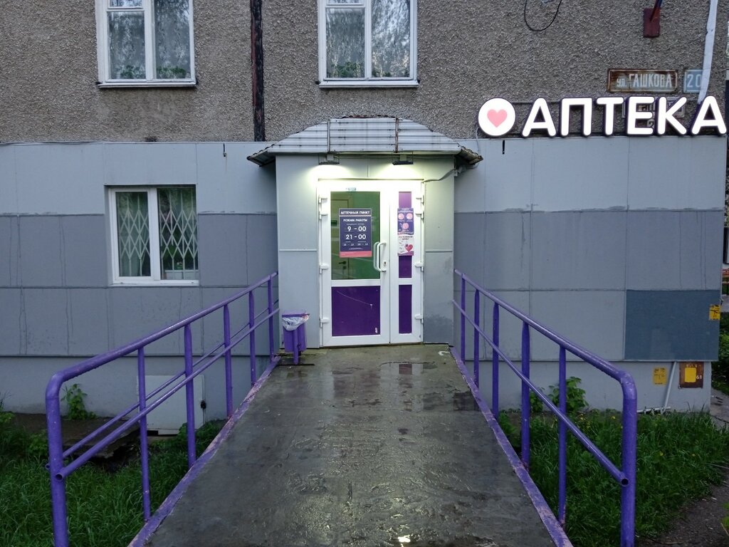 Eczaneler Аптека от склада, Perm, foto