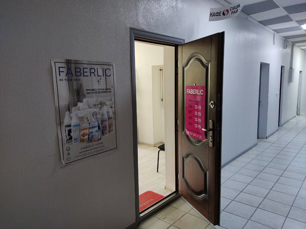 Kozmetik ürünleri ve parfümeri dağıtıcıları Faberlic, Tiumen, foto