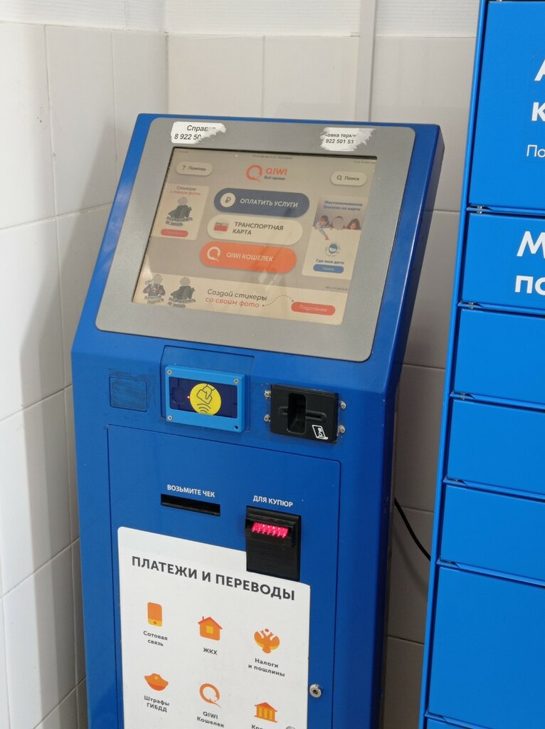 Ödeme terminali QIWI, Izhevsk, foto