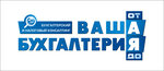 Your Accountant (Yamasheva Avenue No:102А), muhasebeciler  Kazan'dan