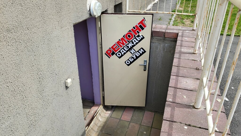 Ayakkabı tamiri Ремонт обуви, Minsk, foto