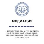Медиатор Елизавета Ионина (Lenina Avenue No:123), hukuk büroları  Barnaul'dan