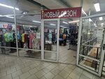 Магазин женской одежды (ulitsa Koneva No:28А), giyim mağazası  Omsk'tan