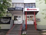 Probki (Maksima Gorkogo Street No:163), bira dükkanı  Nijni Novgorod'dan