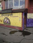 МастерОк (Gertsena Street No:232/1), yapı mağazası  Omsk'tan