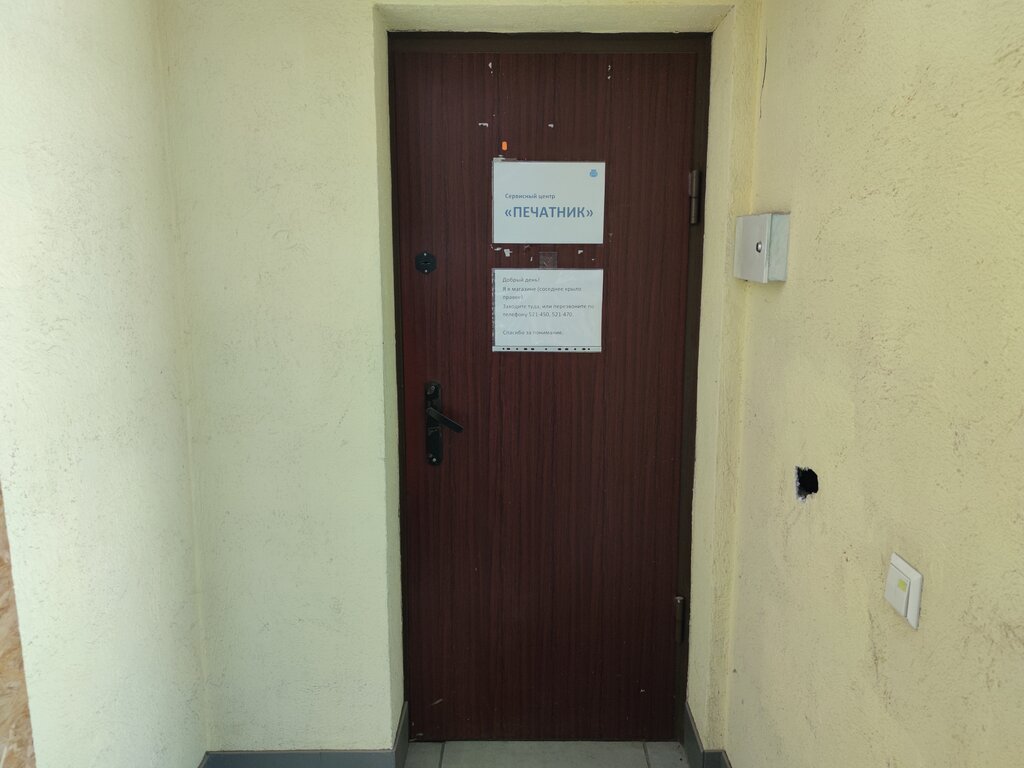Elektronik ofis ekipmanları tamiri Servisny tsentr Pechatnik, Kaliningrad, foto