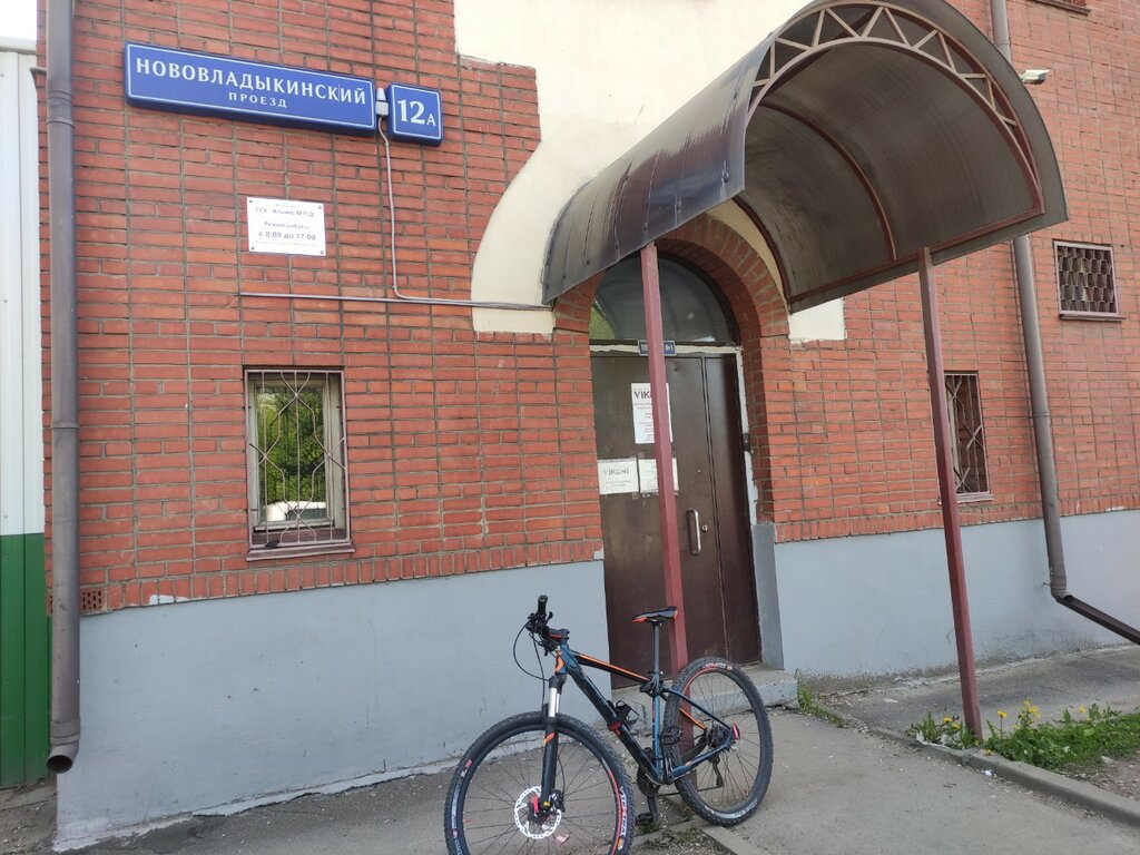 Ticari gayrimenkul alım satımı Альянс М. Л. Д, Moskova, foto