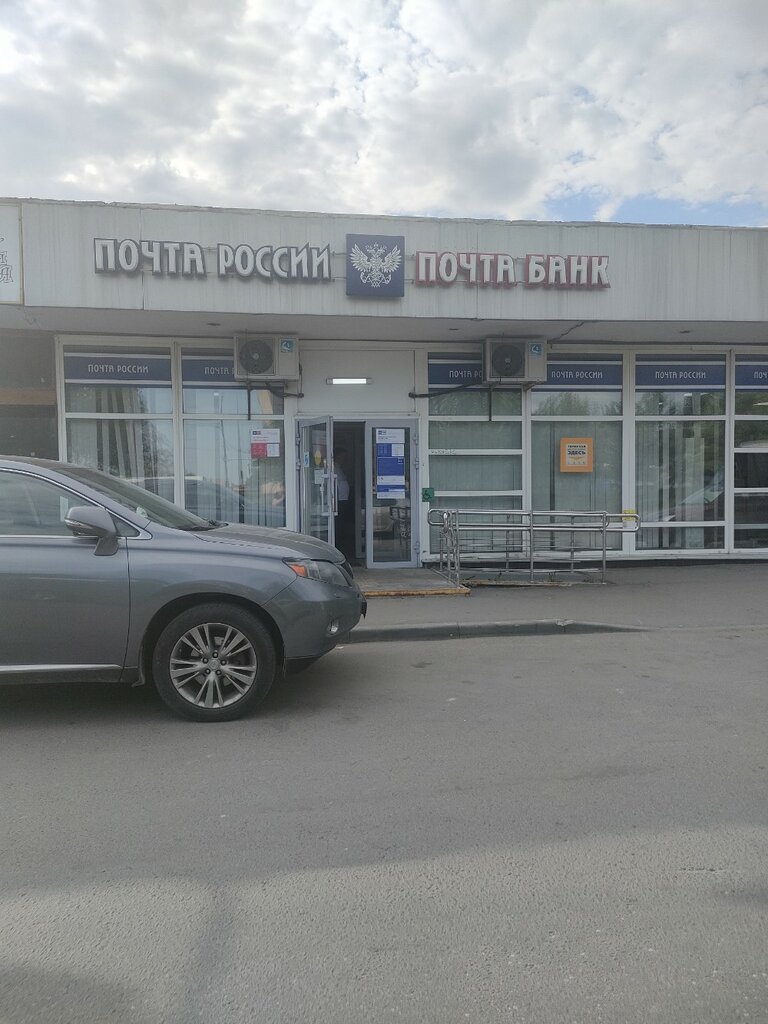 ATM'ler Joint-stock company Post Bank, Moskova, foto