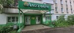 Agrofarmsnab (ulitsa Gagarina No:28Б, City of Kazan), i̇laç firmaları  Kazan'dan