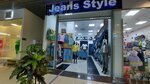 Jeans Style (Kirova Street No:55), giyim mağazası  Novokuznetsk'ten