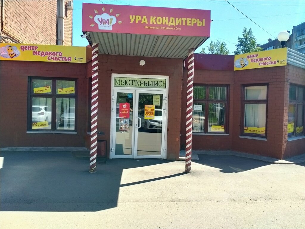 Bal ve arıcılık firmaları Центр медового счастья, Çeliabinsk, foto