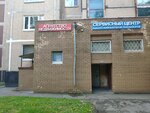 Gost. Servis (Perovskaya Street No:50к1), bilgisayar teknik servisleri  Moskova'dan