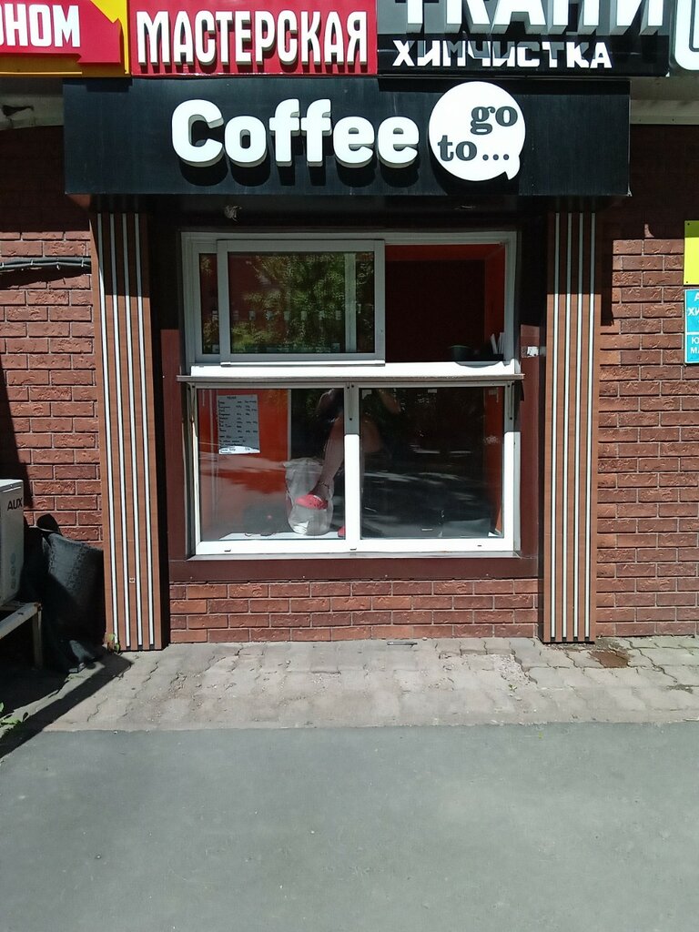 Al götür kahve Coffee to go, Moskova, foto