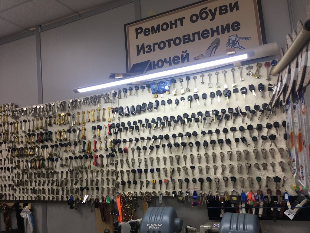 Ayakkabı tamiri Служба быта, Moskova ve Moskovskaya oblastı, foto