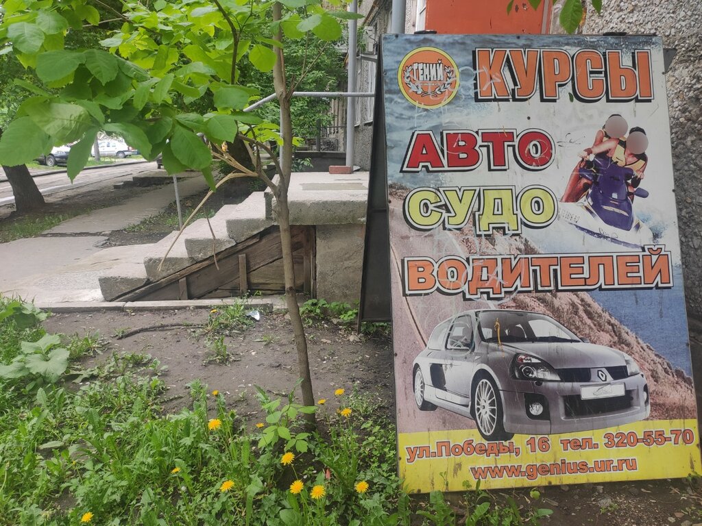 Taksi şirketi Victory momentum, Yekaterinburg, foto