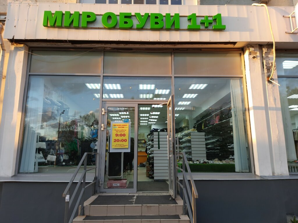 Ayakkabı mağazaları Mir Obuvi 1+1, Kazan, foto