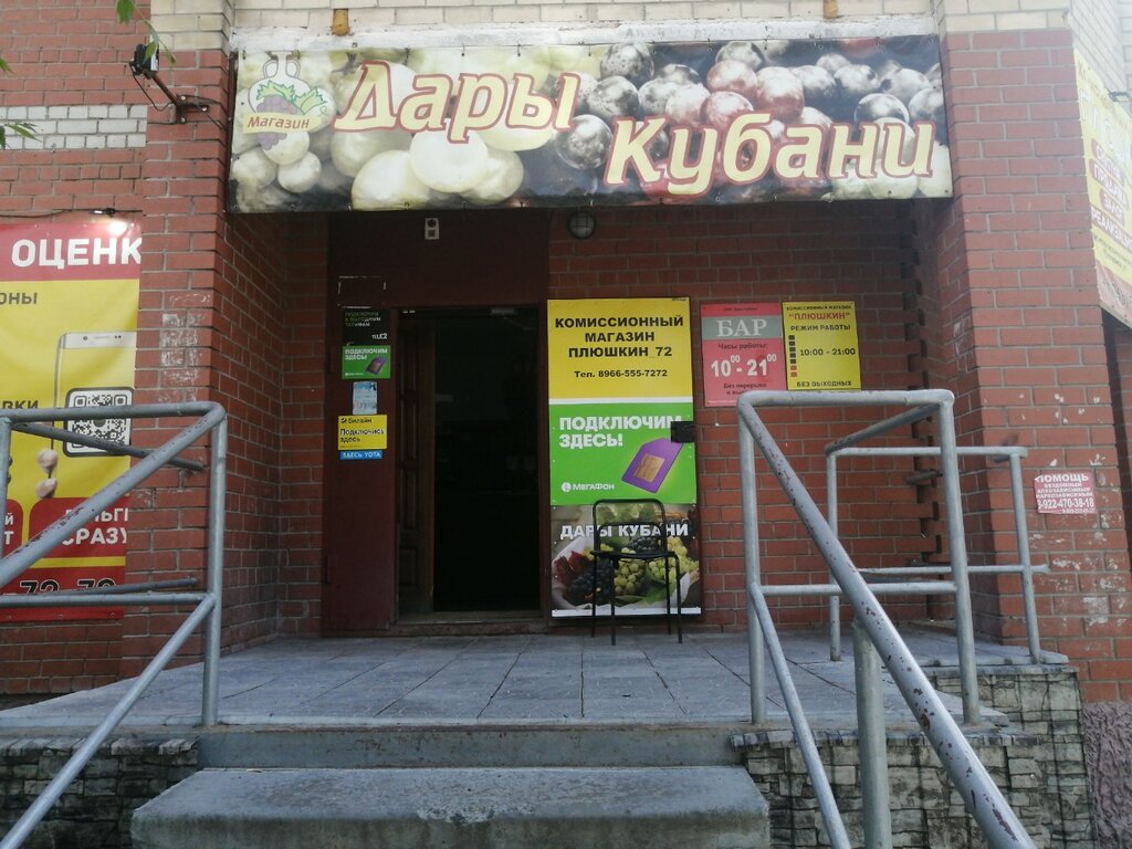 Alkollü içecekler Dary Kubani, Tiumen, foto