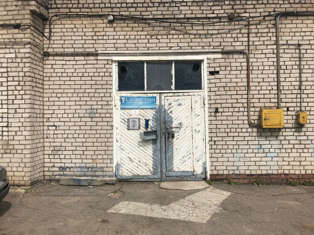 Teslimat noktası Сплитстоун, Minsk, foto