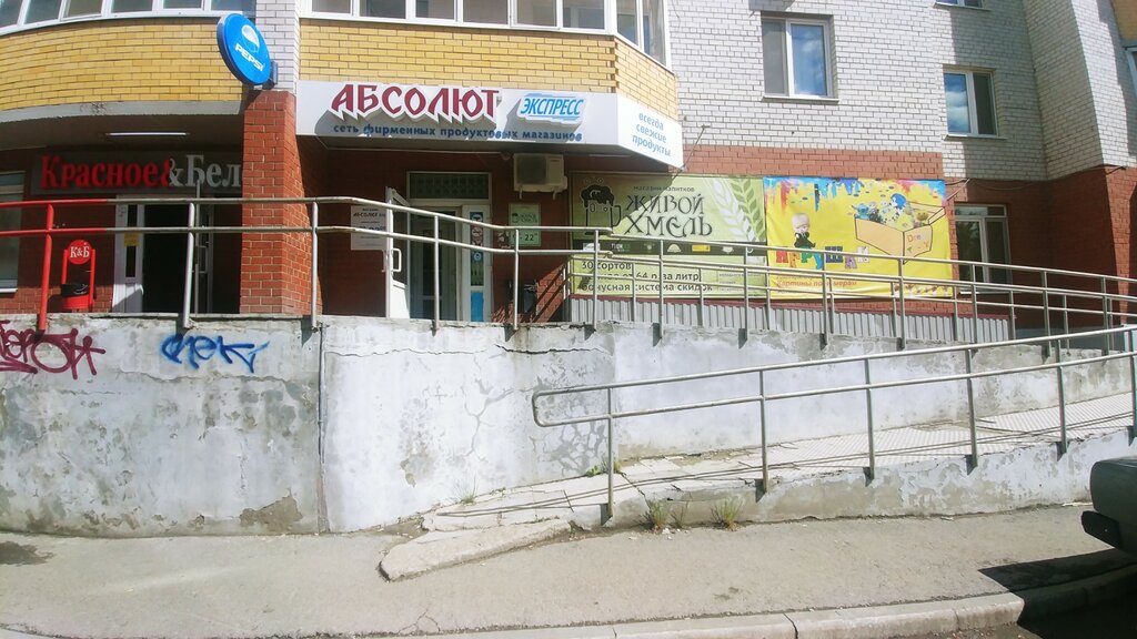 Market Абсолют-Экспресс, Tiumen, foto