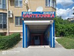 Vodoley (Kosmonavtov Street No:34), kazan ve kazan ekipmanları  Volgograd'dan